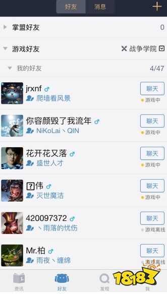 lol手游助手怎么使用 掌上英雄联盟使用教程_18183软件下载