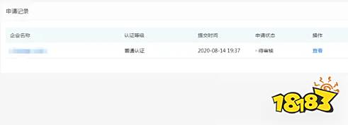 企查查app怎么认证企业 企查查里认领企业教程_18183软件下载