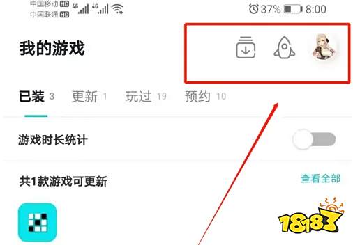 taptap怎么切换国际版 taptap切换国际版方法介绍_18183软件下载