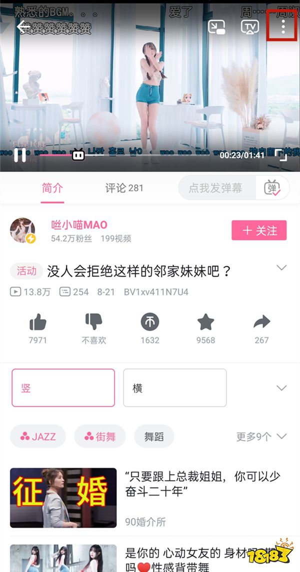 哔哩哔哩下载的视频如何保存到相册 具体操作步骤_18183软件下载