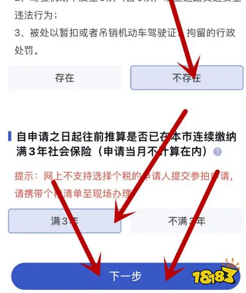 上海国拍app怎么买标书 上海国拍app买标书方法介绍_18183软件下载