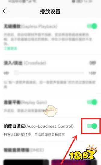 qq音乐自动调整音量怎么设置 自动调整音量设置方法_18183软件下载