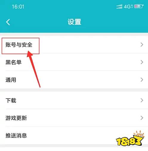 toptop如何设置密码 TapTap设置密码方法介绍_18183软件下载