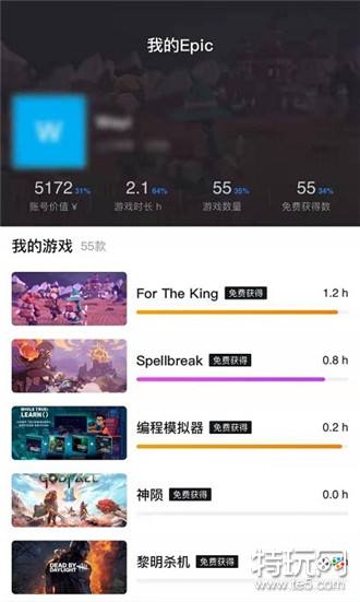 小黑盒在哪绑定epic账号 小黑盒绑定epic账号方法_特玩网