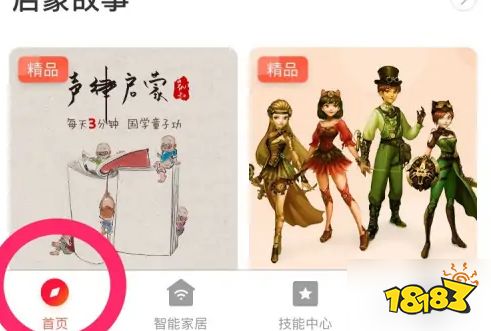 凯叔讲故事app如何连小爱音响 具体操作方法介绍_18183软件下载