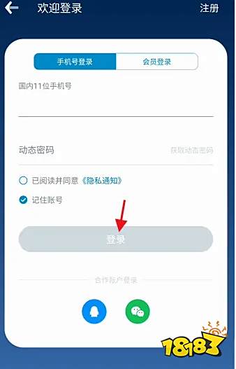 南方航空app如何添加儿童 南方航空APP预订无陪儿童预订教程_18183软件下载