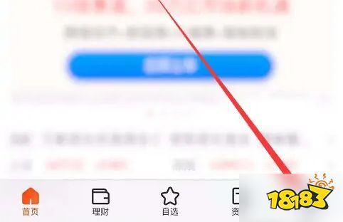 天天基金app怎么打新债 天天基金app打新债方法介绍_18183软件下载