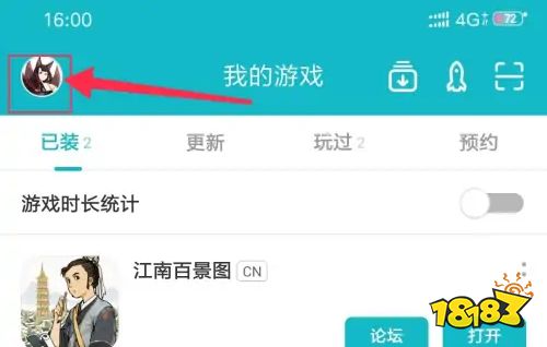 toptop如何设置密码 TapTap设置密码方法介绍_18183软件下载