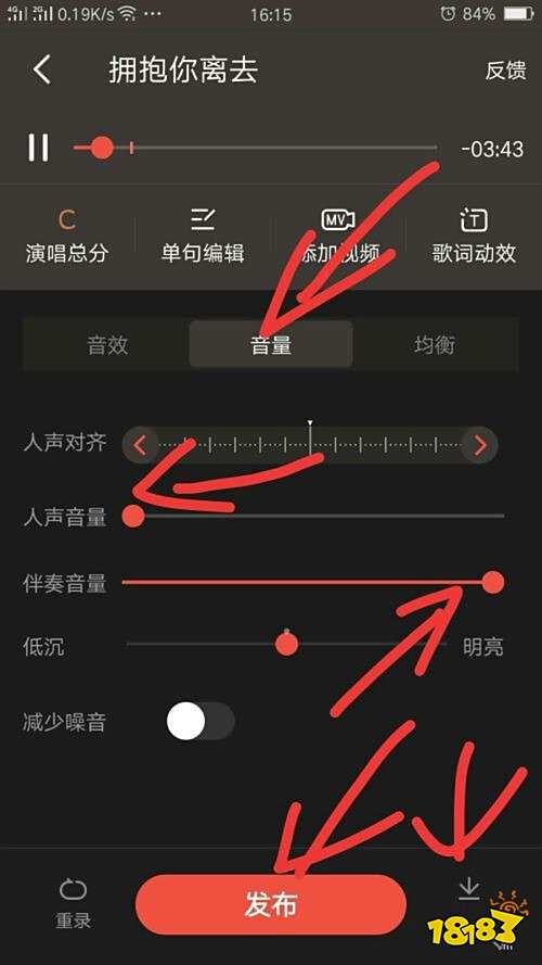 全民k歌怎么导出伴奏 全民k歌导出伴奏的方法_18183软件下载