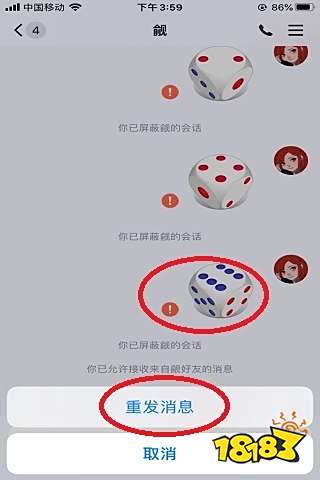qq如何在群里扔骰子扔到6 qq扔骰子怎么作弊_18183软件下载