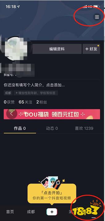 抖音怎样获取qq登录权限 微信未授权抖音怎么设置_18183软件下载