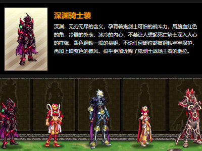 dnf1-12期天空套外观全职业一览_特玩网