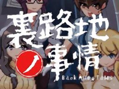 URJJ全CG解锁攻略 事件触发条件详解_特玩网