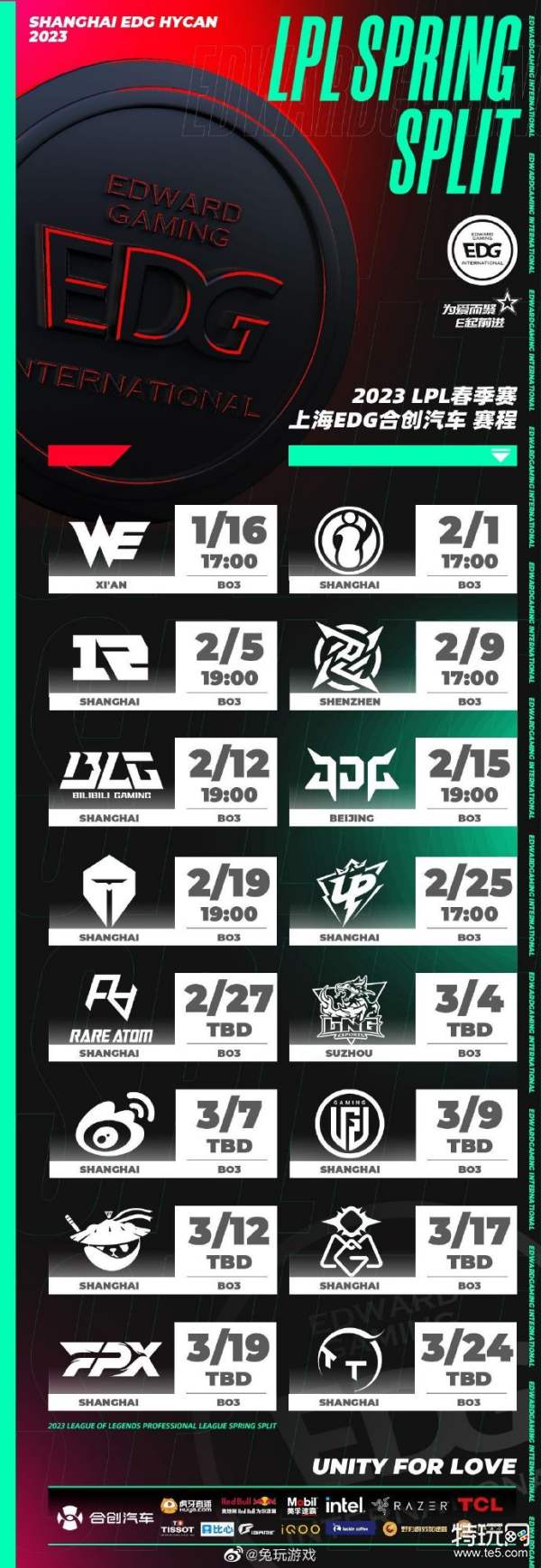 edg春季赛赛程2023 edg春季赛赛程表_特玩网