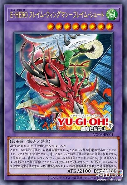 游戏王ocg卡片图鉴ex3附赠卡，电子界新link1及火焰翼人新形态_特玩网