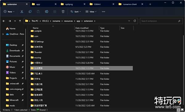 无名杀最新代码导入教程_特玩网