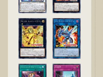 游戏王RC04近期泛用复刻卡片一览（附rc04全卡表）_特玩网