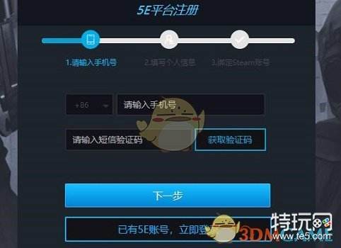 《5e对战平台》玩csgo方法_特玩网