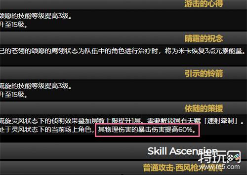 原神米卡值得培养吗_特玩网