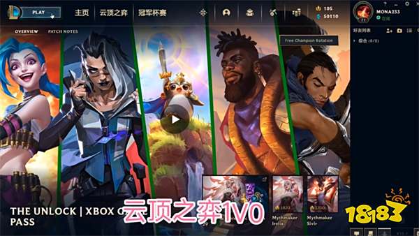 《lol美测服》怎么领点券 《英雄联盟》美测服点券获得方法介绍_18183专区