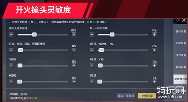 《和平精英》LGD诚c灵敏度 和平精英LGD诚c灵敏度一览_特玩网