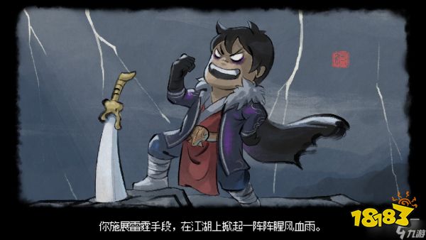 《大侠立志传》EA版获取碎银的几种方式攻略_18183.com