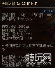 dnf奶爸进图加buff顺序推荐 110版奶爸进图加buff顺序2023_特玩网