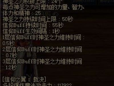 dnf奶爸进图加buff顺序推荐 110版奶爸进图加buff顺序2023_特玩网