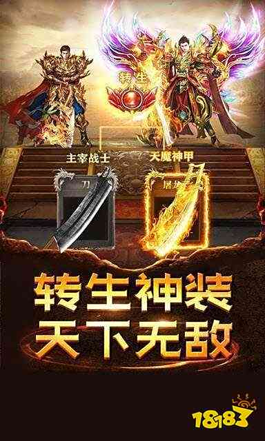 老兵传奇1.76官网版下载-老兵传奇1.76手机版下载v1.76_18183传奇大全