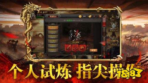 烈焰霸主变态APP下载-烈焰霸主变态1.0.4app下载_18183传奇游戏