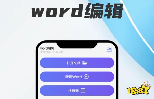 有哪些好用的架构图制作软件 18183iPhone游戏频道