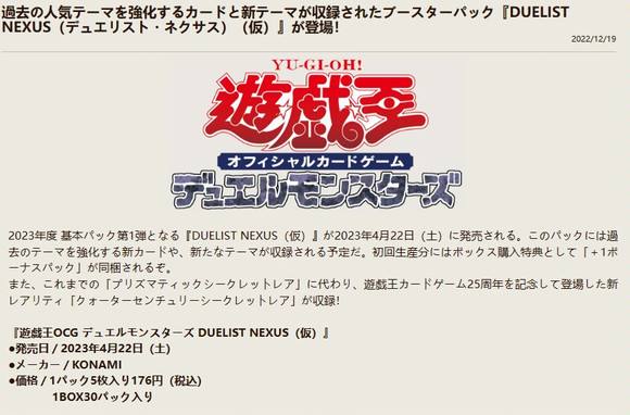 游戏王ocg数字盒1201全新情报，决斗者连结基本情报一览_特玩网
