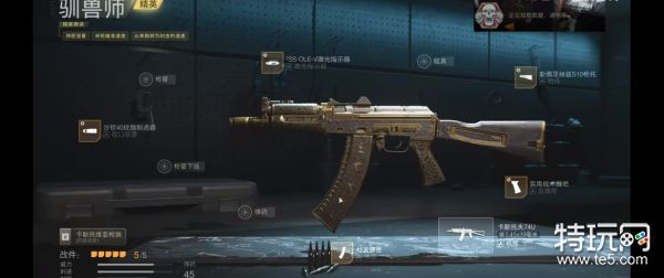 cod19卡斯托夫74u驯兽师怎么获得 卡斯托夫74u驯兽师获取攻略_特玩网