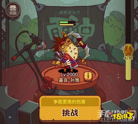 《咸鱼之王》春日祈雨活动_18183.com