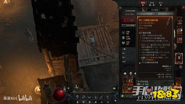 《暗黑破坏神4》野蛮人荆棘反伤流BD推荐_18183.com