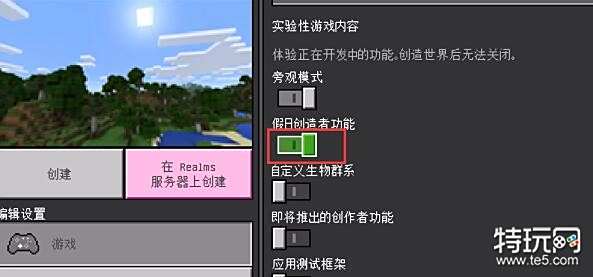 《我的世界》珍妮模组导入方法_特玩网