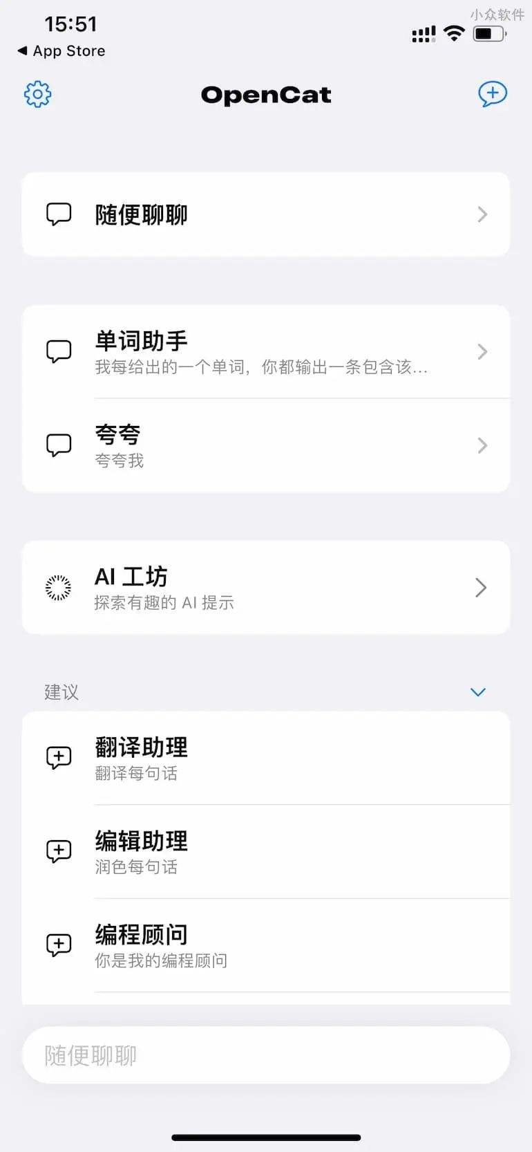opencat怎么使用 opencat api key安卓/ios官方下载以及使用教程_特玩网