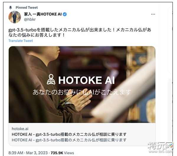 hotokeai官网入口分享 机械佛Hotoke AI官方链接地址一览_特玩网