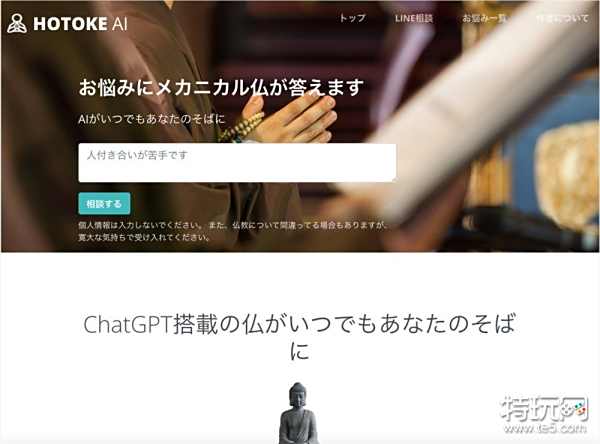 hotokeai官网入口分享 机械佛Hotoke AI官方链接地址一览_特玩网