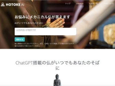 hotokeai官网入口分享 机械佛Hotoke AI官方链接地址一览_特玩网