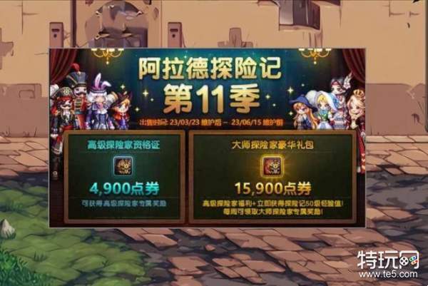 dnf3.23更新内容一览 2023年3月23日版本更新内容介绍_特玩网