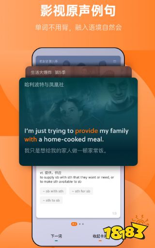 可以背单词的软件排行榜 18183iPhone游戏频道