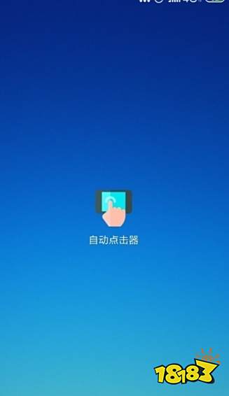 自动生成灵敏度app下载排行 18183iPhone游戏频道