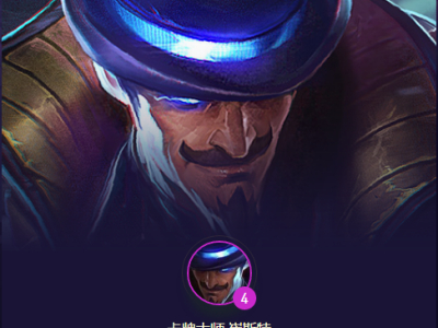 云顶之弈s8.5卡牌大师阵容推荐 442福牛卡牌阵容攻略解析_特玩网