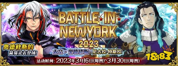 《FGO》周常任务攻略3月27日 国服周常任务秩序混沌从者去哪刷_18183.com