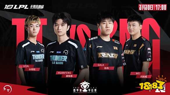 LPL春季赛3月30日赛程 2023LPL春季赛3月30日首发名单_18183.com
