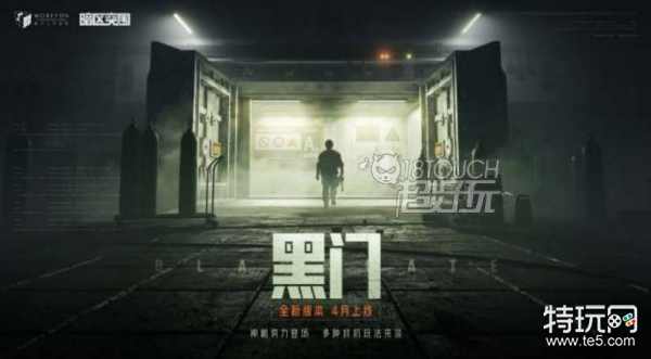 暗区突围s3势力选择建议_特玩网