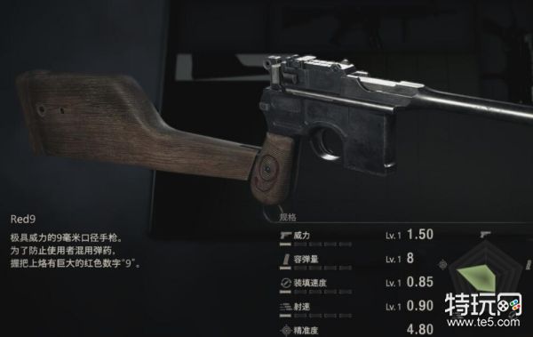 生化危机4重制版Red9手枪获取攻略_特玩网