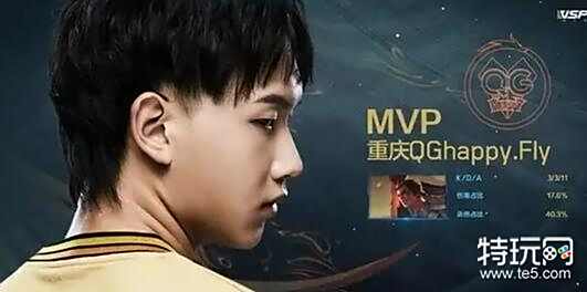 王者荣耀fmvp是什么意思_特玩网