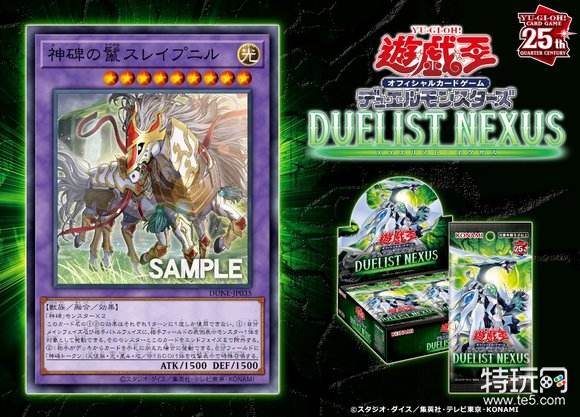 游戏王ocg数字盒1201决斗者连结新卡，神碑新卡_特玩网